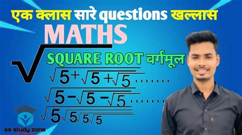 Root Wale Sawal Kese Solve Kare Short Trick Rootwalesawal Youtube