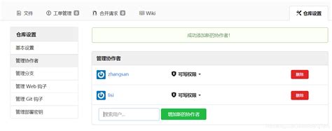 利用gogs（远程git仓库）实现多人协作gogs如何实现不同电脑 Csdn博客