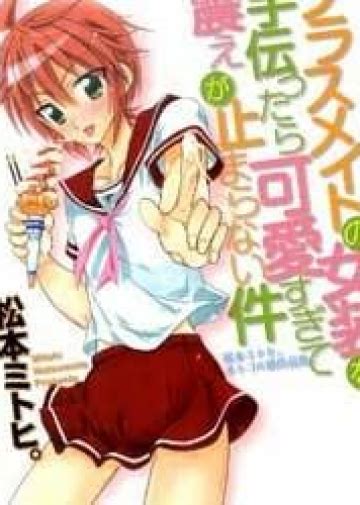 Classmate No Josou O Tetsudattara Kawai Sugite Furue Ga Tomaranai Ken Lire En Vf Manga Mana