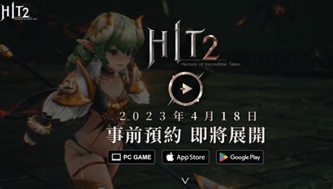 넥슨 히트2 대만서 사전예약 돌입…상반기 정식 출시 파이낸셜뉴스