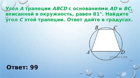 Подготовка ОГЭ геометрия 8 класс по теме Трапеция