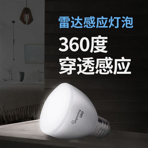 研匠led人体感应灯泡智能声控灯光控灯走廊楼道过道红外线小夜灯虎窝淘