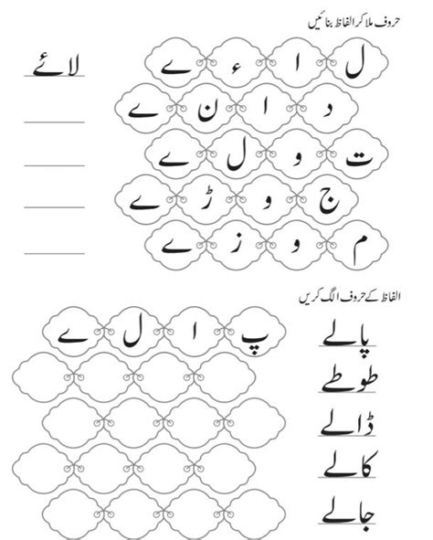 12 Urdu Worksheet Grade1 Ideas Urdu Kindergarten Worksheets Worksheets