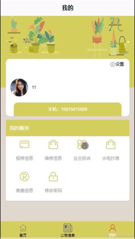 Nodejs基于小程序的小区物业管理平台设计和实现小程序端程序论文 可用于毕业设计 Csdn博客
