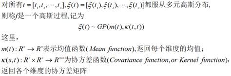 高斯拟合原理高斯过程回归gpr Csdn博客