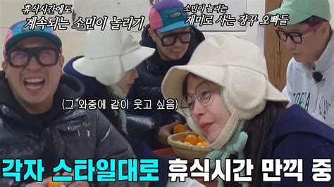 전소민 늘 당하면서 지석진×하하 곁을 맴도는 호기심 소녀 Youtube