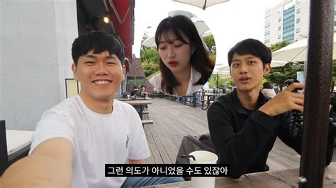 영문과 출신 여자후배가 내 친구에게 소개팅을 해주려고 한다 Youtube