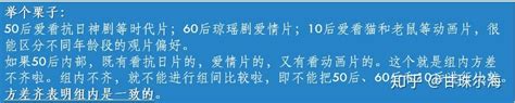 三种差异性分析的比较 知乎
