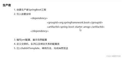 rabbitmq学习笔记 基础篇 nf csdn博客