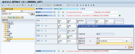 Sap Abap Alv状态栏gui Status的快速创建abap Gui状态 Csdn博客