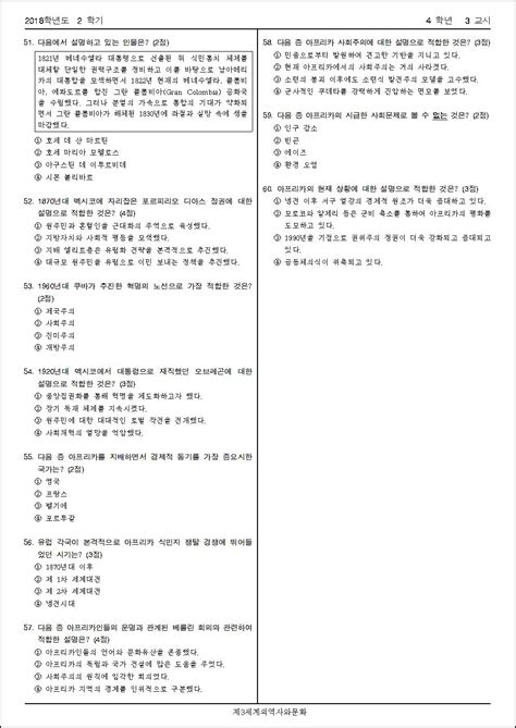 기출문제와 정답 프린트할 때 Tip 자유게시판 방송대 방통대 커뮤니티