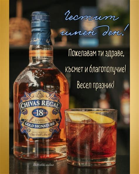 Оригинални картички за имен ден на мъж с пожелания