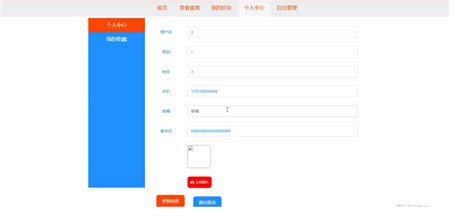 基于springboot的“校园周边美食探索及分享平台”的设计与实现（源码数据库文档ppt Csdn博客