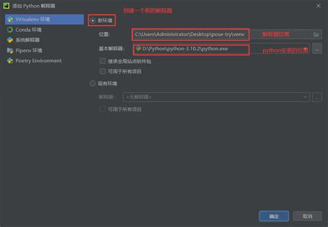 PyCharm 配置Python解释器 脑袋凉凉 博客园