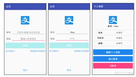 android stuio登陆 android登录状态 karen的技术博客 51cto博客
