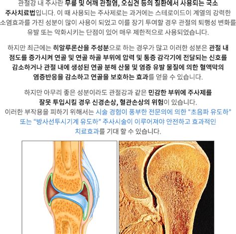 새본재활의학과의원