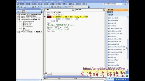 09計算成績程式說明excel函數與vba 吳老師 Youtube