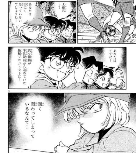 灰原がコナンに隠してること｜あにまん掲示板