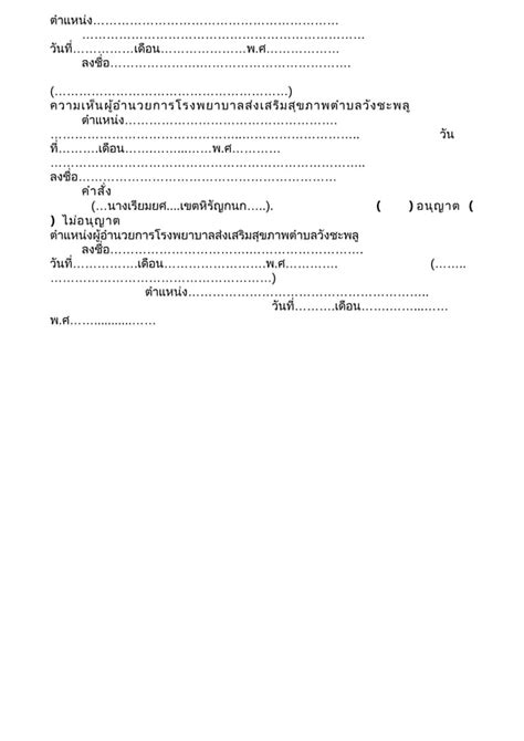 ใบลาป่วยลากิจ