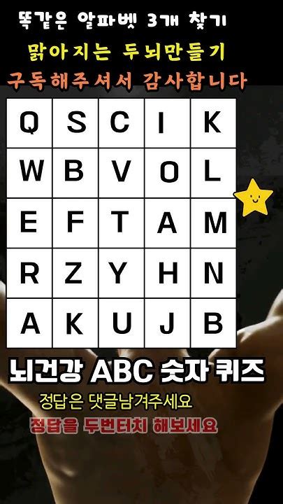 알파벳 찾기 퀴즈 youtube