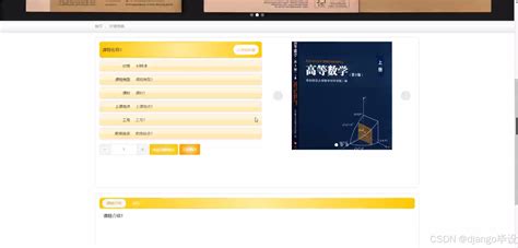 【开题报告】基于django vue瑜伽课程管理系统76e2s（论文 程序） 瑜伽网站开发环境设计 csdn博客