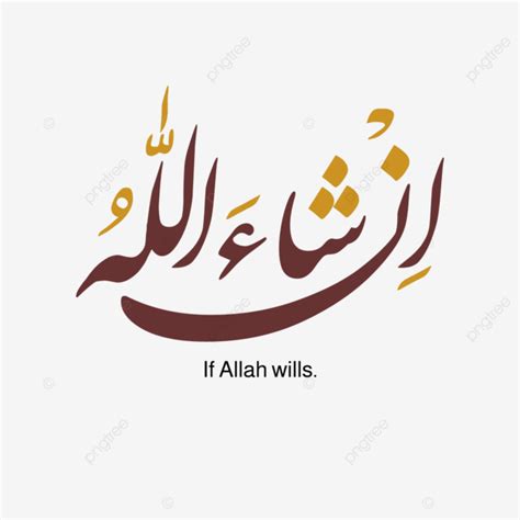 Insha Allah árabe Dua Inshallah Caligrafía Islámica Inshaallah Si
