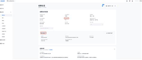Antom Dashboard 开发者工具 Antom Docs