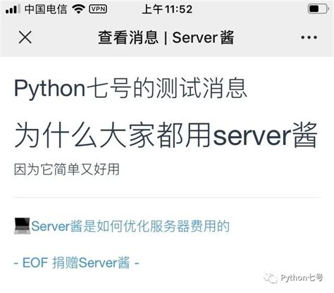 为什么很多开源项目都用到了server酱？ Csdn博客