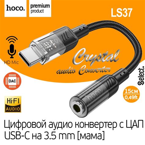 Цифровой Аудио Конвертер с Usb C Type C на Jack 3 5 мм аудио переходник с ципом ЦАП Dac Hi
