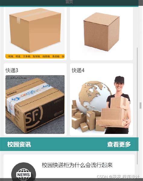 Ssmphpnodepython快递配送路径规划系统路径配送规划系统 Csdn博客