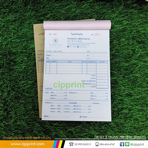 General Clinic Form C I P P R I N T Chaicharoen Inter Print Co Ltd