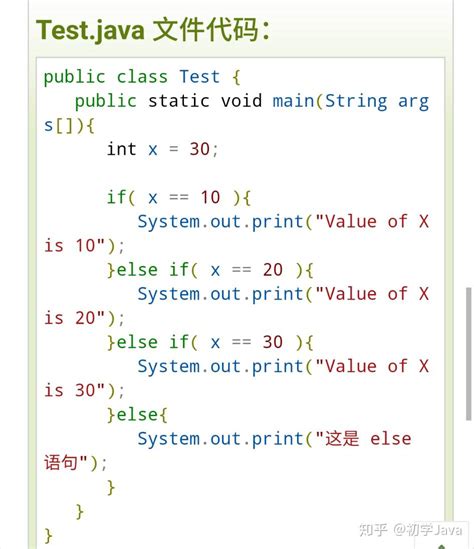 If，ifelse，ifelse嵌套，ifelse If，switch Case的实现 知乎