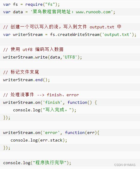 06node js stream 流 nodejs 远程文件流 stream csdn博客