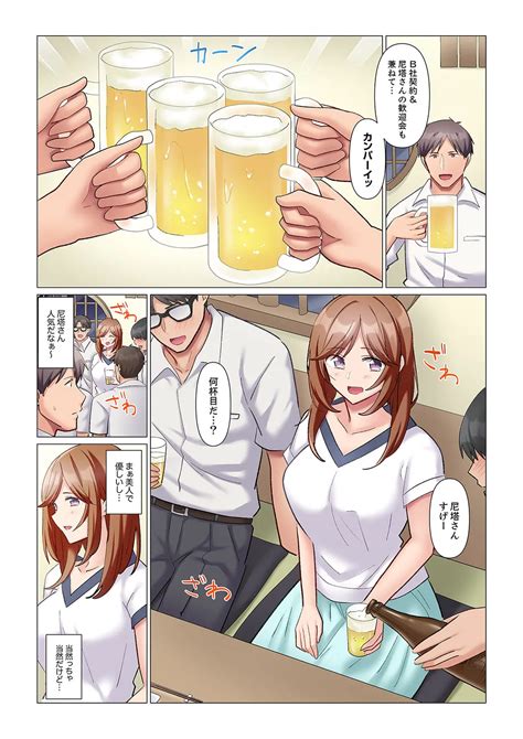 Sukinashi Onna Joshi Irerarechuu Iji Demo Zecchou O Mitomenai Taikyuu SEX Page
