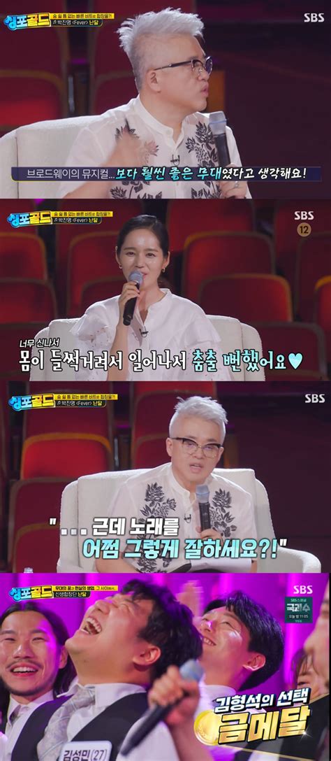 싱포골드 한가인 춤추게 만드네 난달 다음 라운드 진출[별별tv]