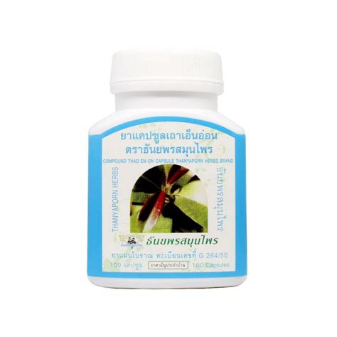 Фито-капсулы Thanyaporn herbs Compound Thao-En-On от болей в мышцах ...