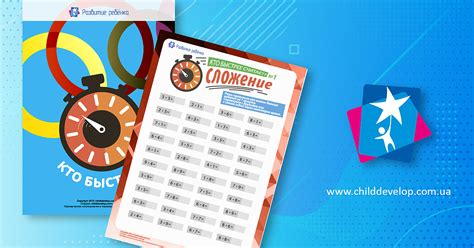 Кто быстрее считает? – распечатать задание Примеры на умножение скачать ...