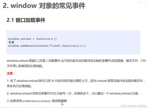 Bom浏览器对象模型 Csdn博客