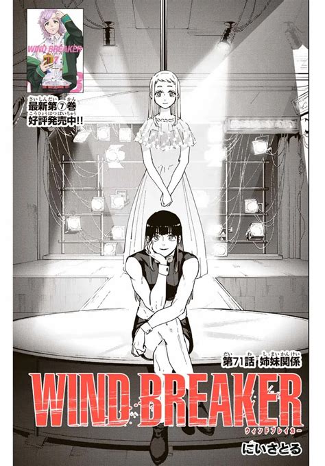 Sisters Wind Breaker Wiki Fandom