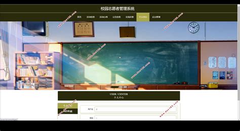 校园志愿者管理系统的设计与实现springbootmysqljavaweb毕业设计论文网