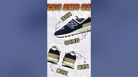 지금 당장 사도 후회없는 신발 Top3 Youtube