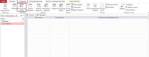 Как работать с базами данных Microsoft Access