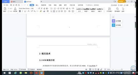 基于javaweb Jsp Ssm学生就业管理系统录像源码lw部署文档讲解等 Csdn博客
