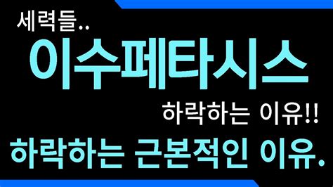 이수페타시스 이수페타시스주가이수페타시스주가전망이수페타시스분석이수페타시스목표가이수페타시스주식이수페타시스주식전망