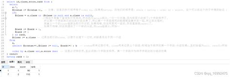 Mysql 分组查询排序实现 And 排名（全）mysql 分组排序 Csdn博客