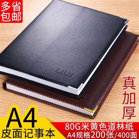 记事本a4笔记本商务办公大号厚日记a5文具本子b5皮面高档定制logo 虎窝淘