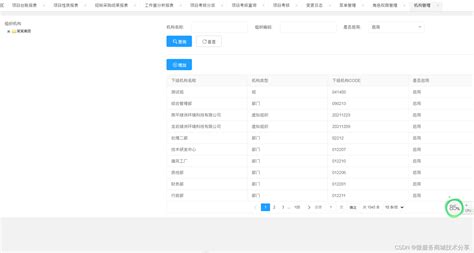 java版企业电子招投标系统源码 spring cloud spring boot 电子招标采购系统功能清单