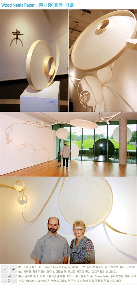 전통적인 조각을 재해석한다