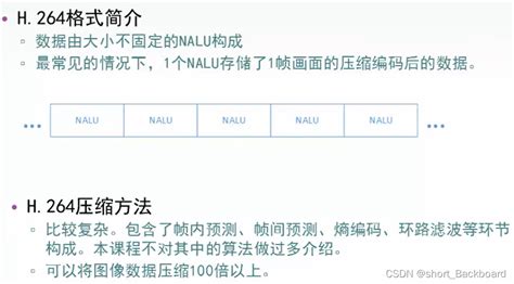 基于ffmpeg sdl的视频播放器的制作——第一节：音视频基础知识 lvgl视频播放原理 csdn博客