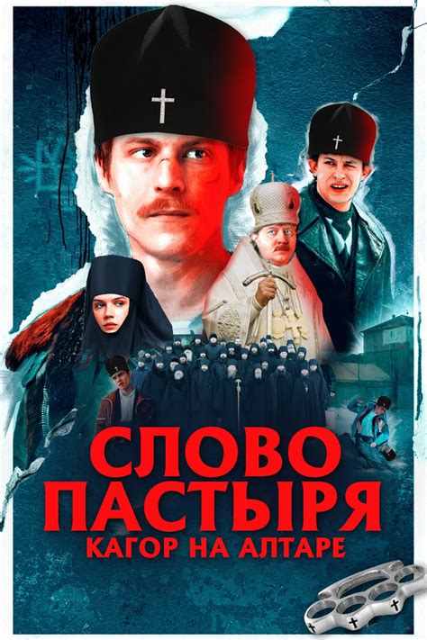 оскорбление чувств верующих Мемы Мемосы мемасы мемосики мемесы слово пацана Anon